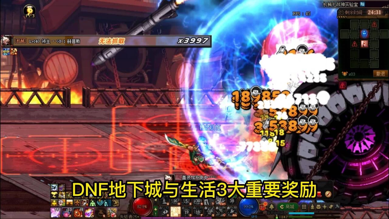 DNF：地下城与生活“3大重要奖励”！时装+NPC变装+伤害，轻松上手_高清1080P在线观看平台_腾讯视频