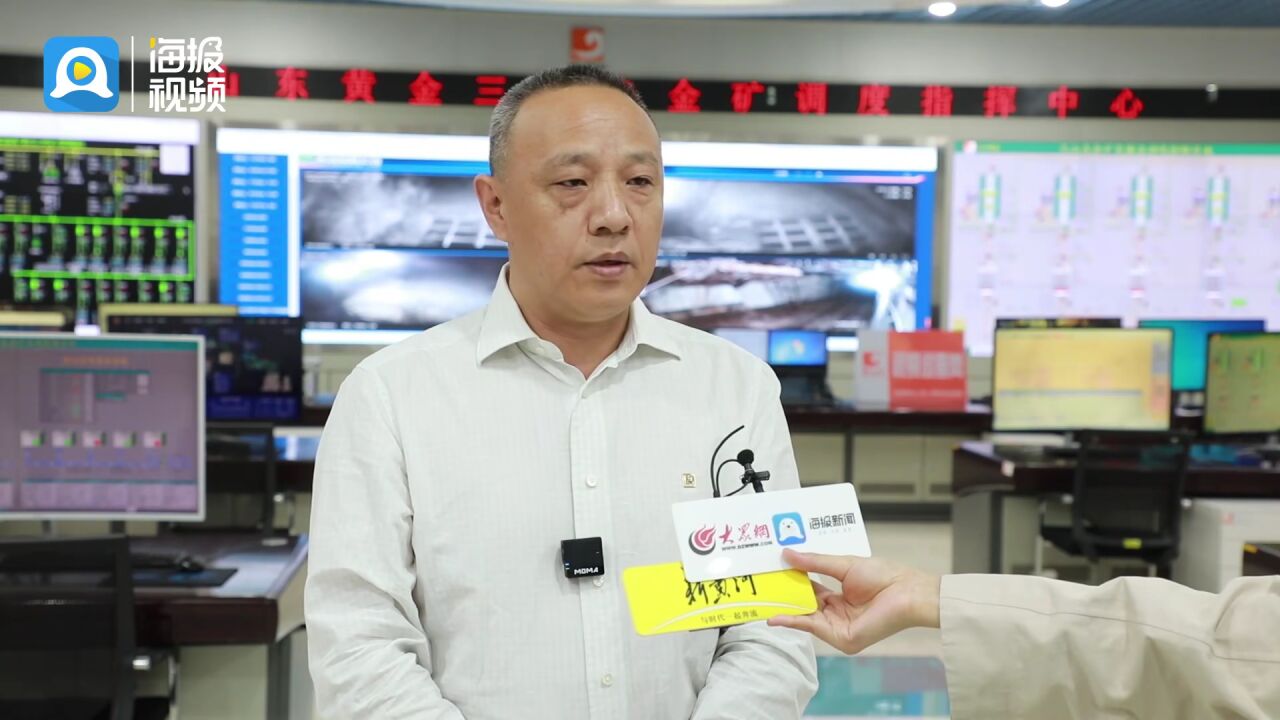 国企改革看山东｜打造5G+智慧矿山山东黄金三山岛金矿助推矿山数字化转型升级_高清1080P在线观看平台_腾讯视频