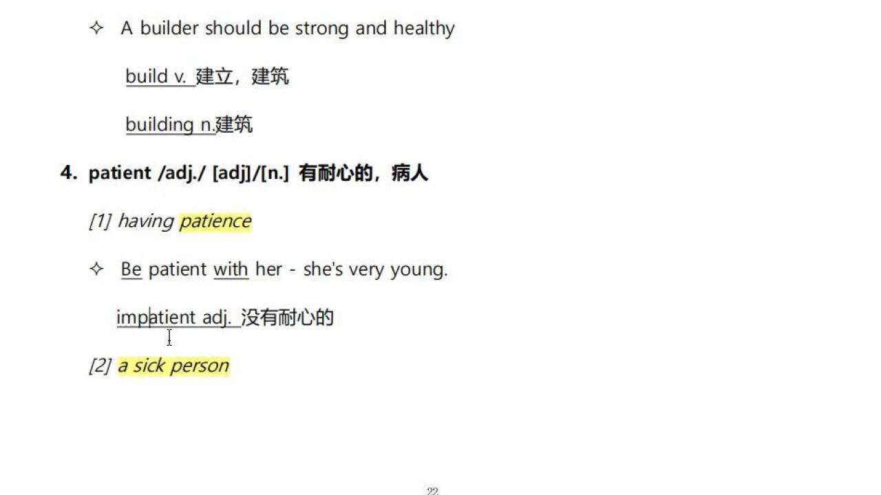 Unlock1-Unit5-Lesson5英英释义_高清1080P在线观看平台_腾讯视频