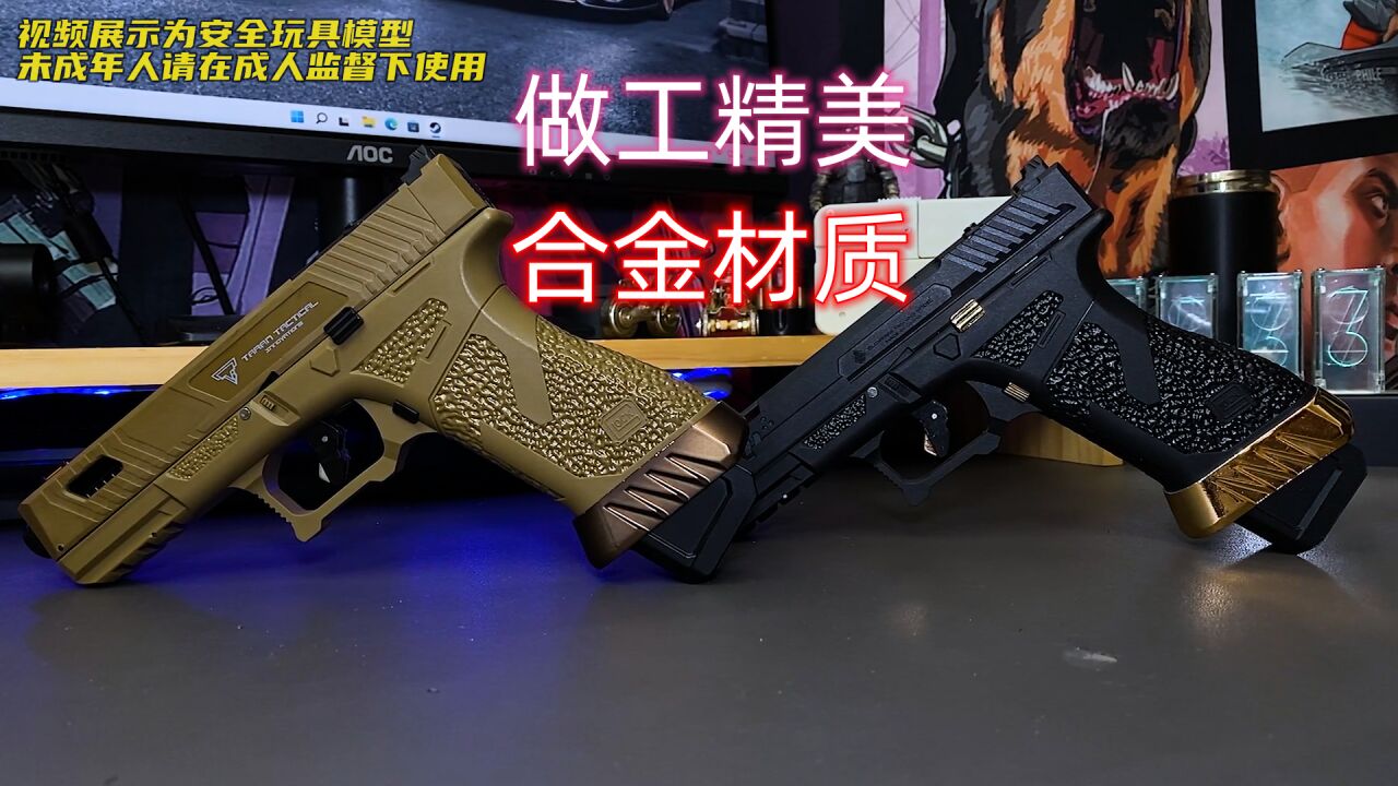 百元新品“格洛克G17”合金尼龙材质，配合软件激光打靶太香了_腾讯视频