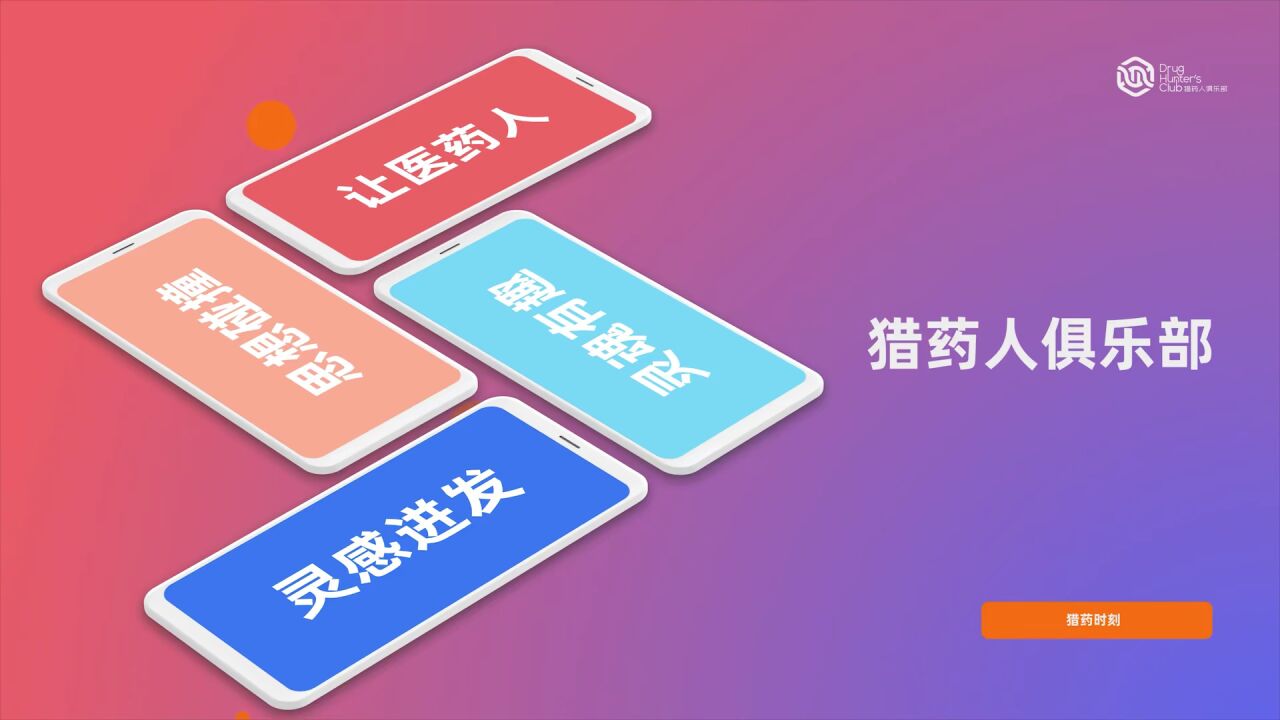 小核酸药物深度研究系列（三）深度解析小核酸药物从CMC至NDA关键环节的核心要点_高清1080P在线观看平台_腾讯视频