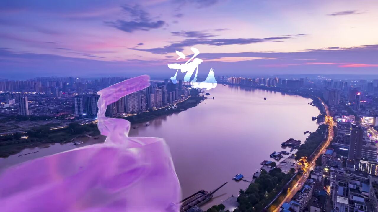 【重磅】定了！湖南旅游形象宣传口号和标识（LOGO）出炉_高清1080P在线观看平台_腾讯视频