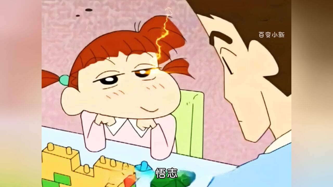 【蜡笔小新】不愧是小新的妹妹撩汉也蛮有一套的 高清1080p在线观看平台 腾讯视频