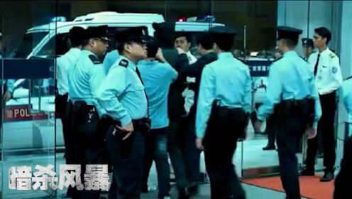 暗杀风暴_《暗杀风暴》悬疑反转，大尺度烧脑破案，捉拿真凶_腾讯视频