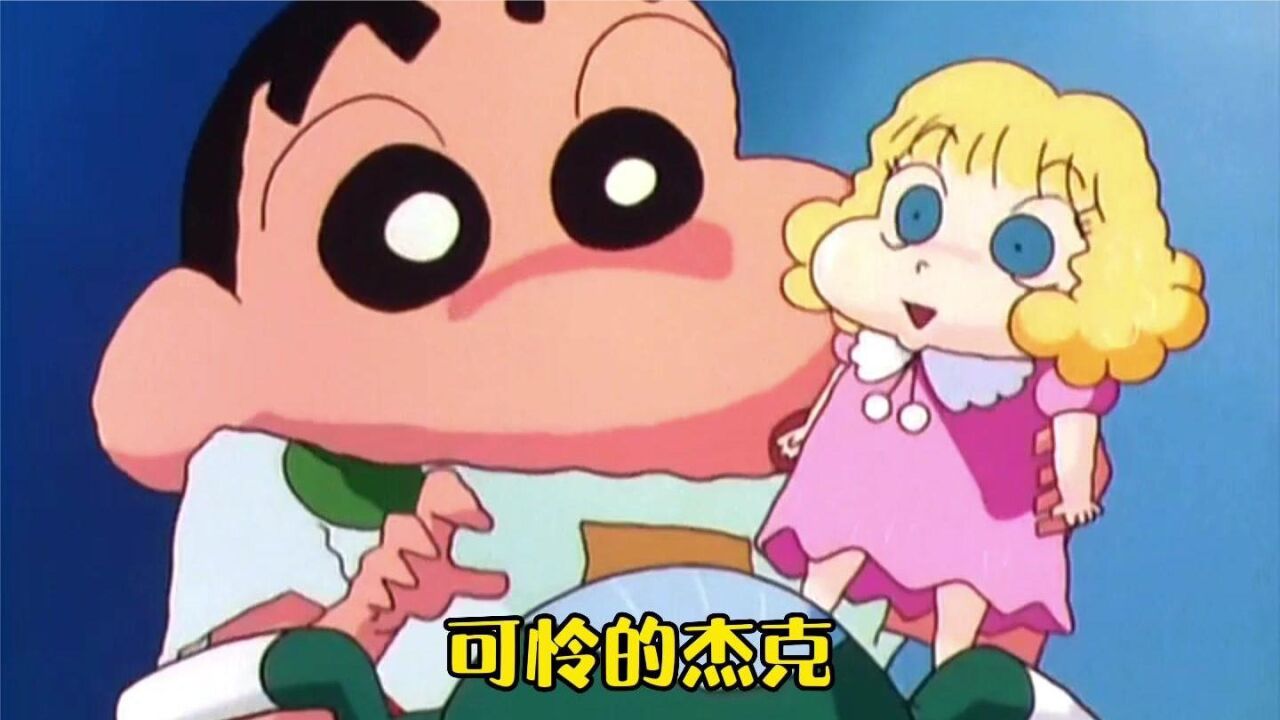 蜡笔小新恐怖系列里混的最惨的角色…_腾讯视频