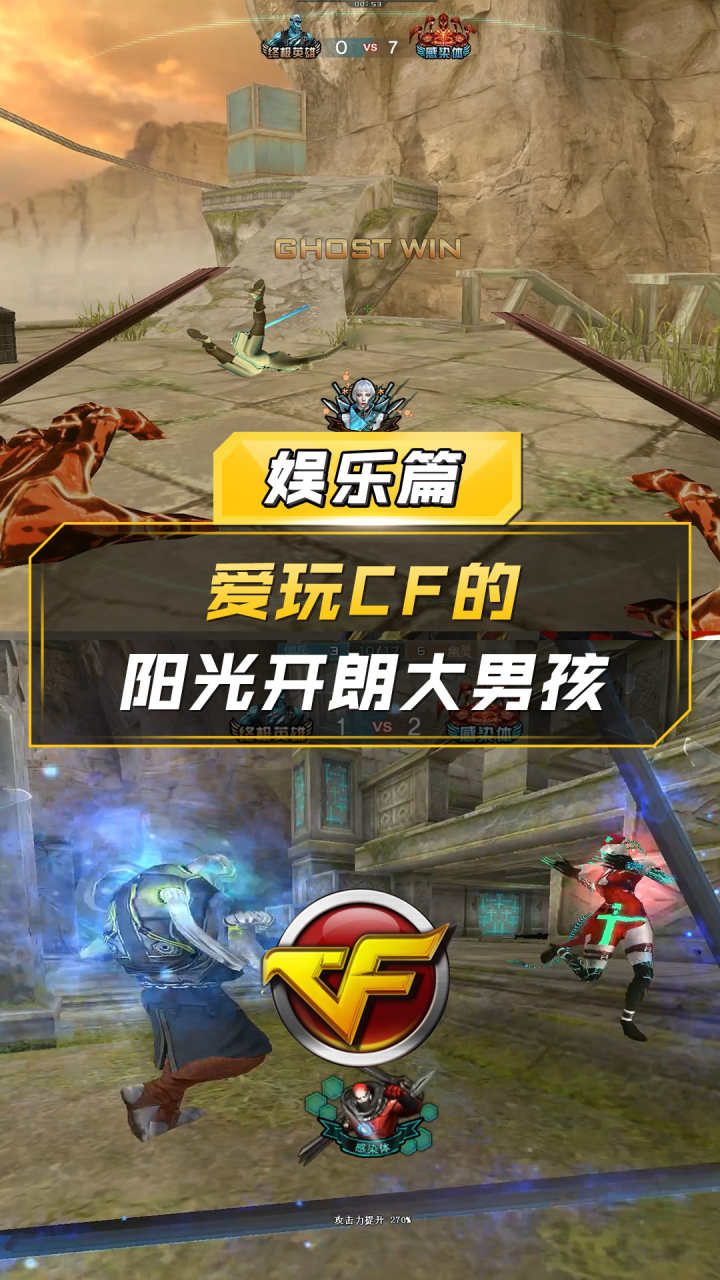 【CF】爱玩CF的阳光开朗大男孩_腾讯视频