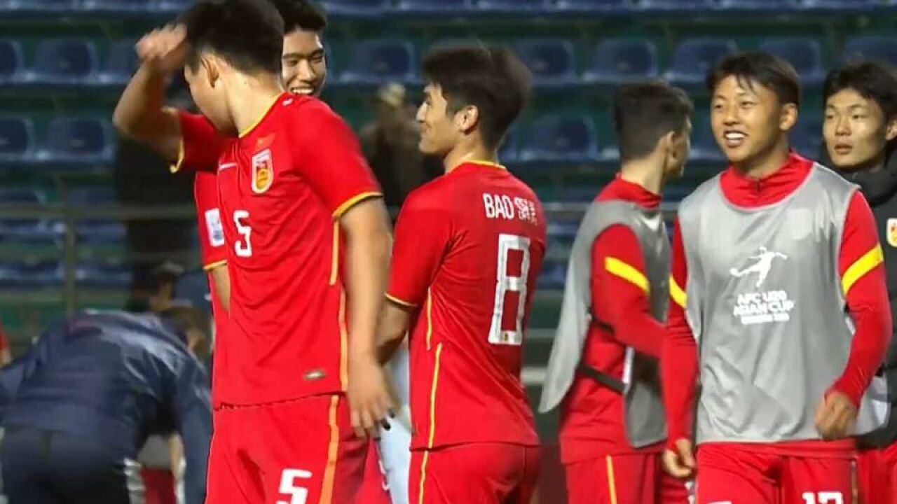 时隔9年再次晋级U20亚洲杯八强！球迷甩水庆祝：中国队牛_高清1080P在线观看平台_腾讯视频