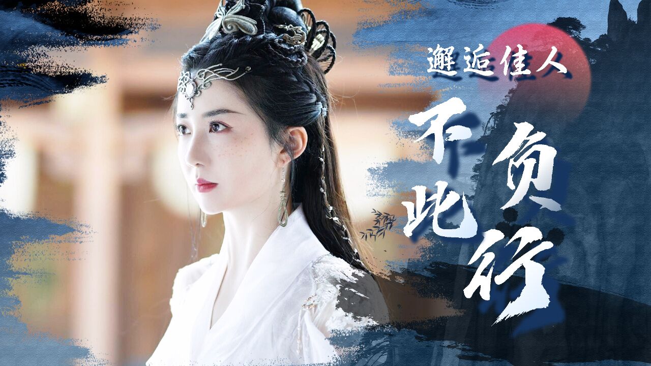 倾世小狂医：穿越时空邂逅佳人，另类恋情就此拉开序幕_高清1080P在线观看平台_腾讯视频