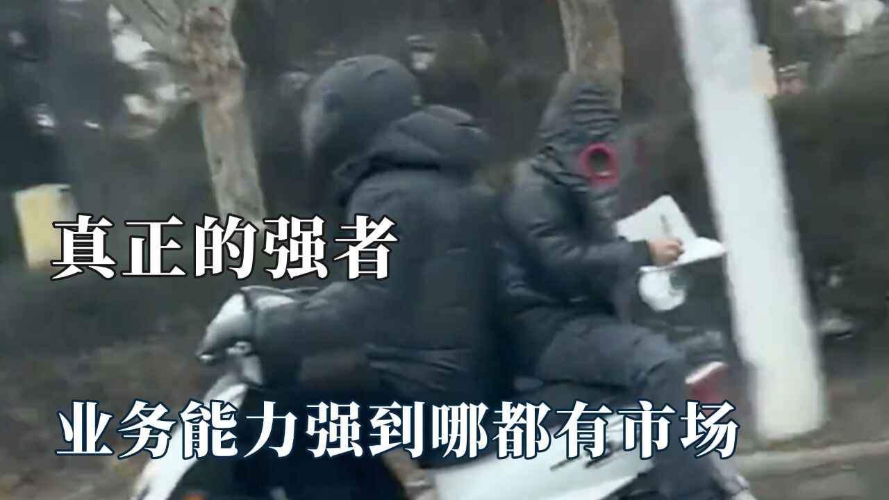 真正的强者从不抱怨大环境,销冠不是人人都能当,要这样我也出国腾讯视频
