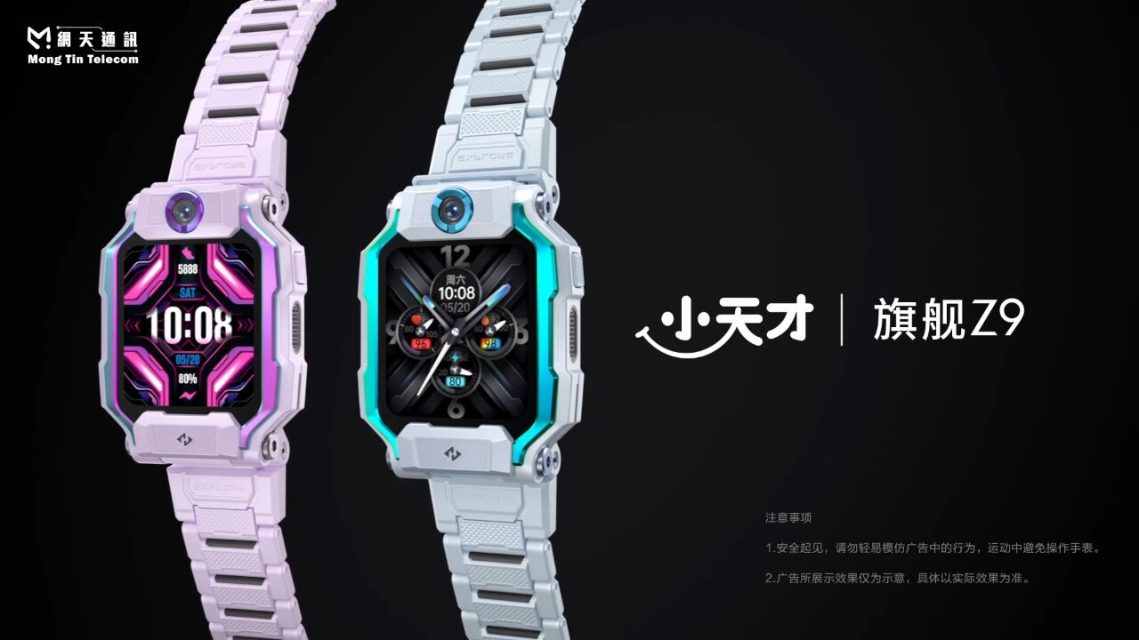 小天才電話手錶Z9_腾讯视频