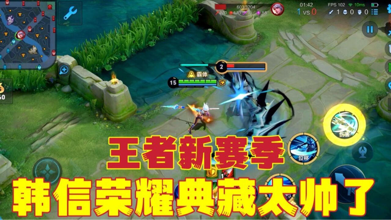王者新赛季，韩信荣耀典藏太帅了吧！高清1080p在线观看平台腾讯视频
