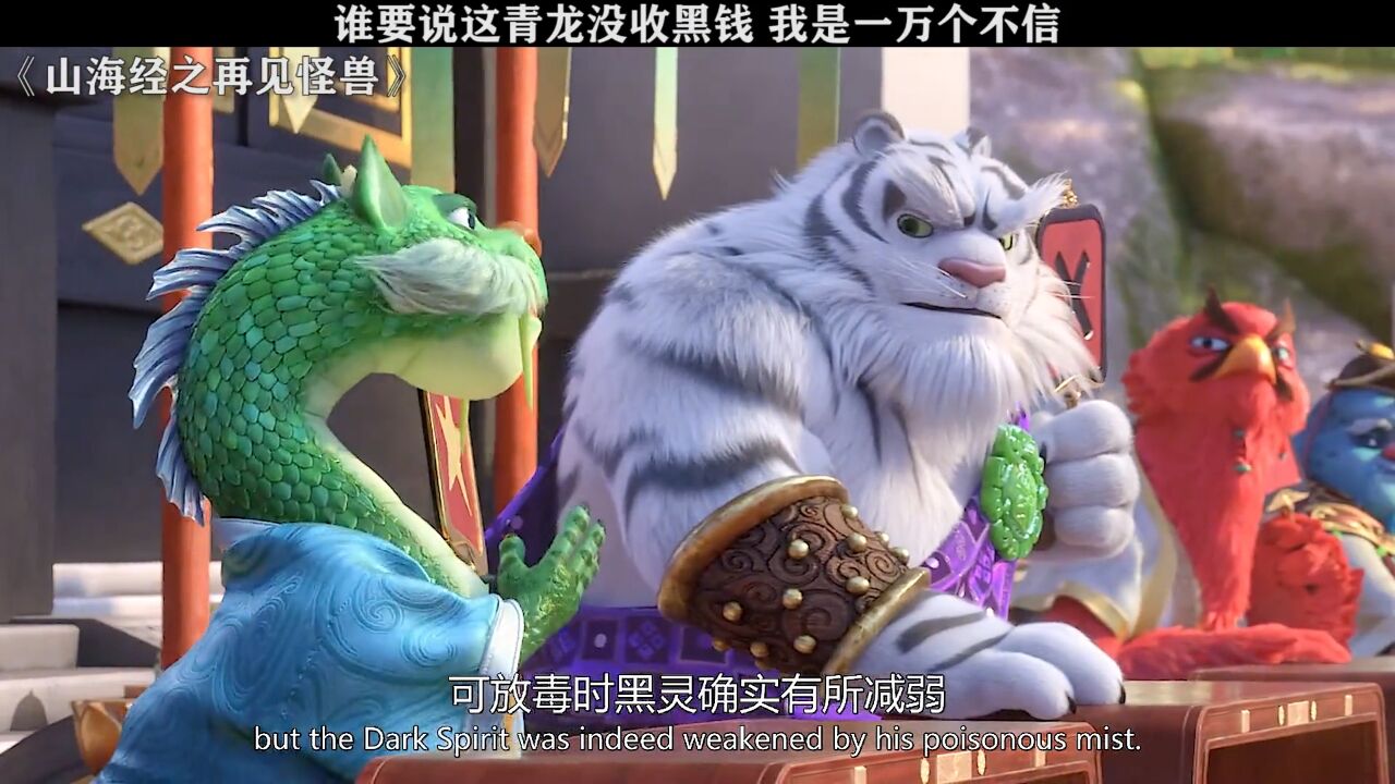 谁能告诉我这条龙老家哪里的？_高清1080P在线观看平台_腾讯视频