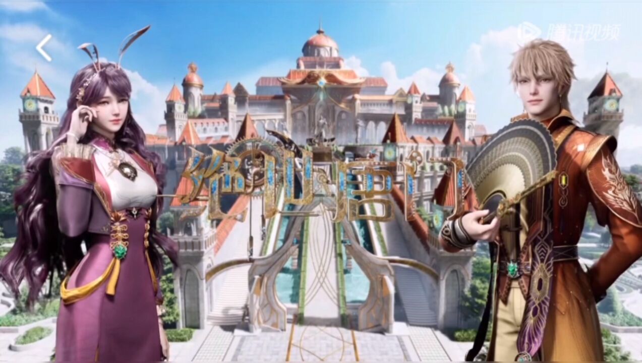 斗罗大陆2绝世唐门第7集（1）_高清1080P在线观看平台_腾讯视频