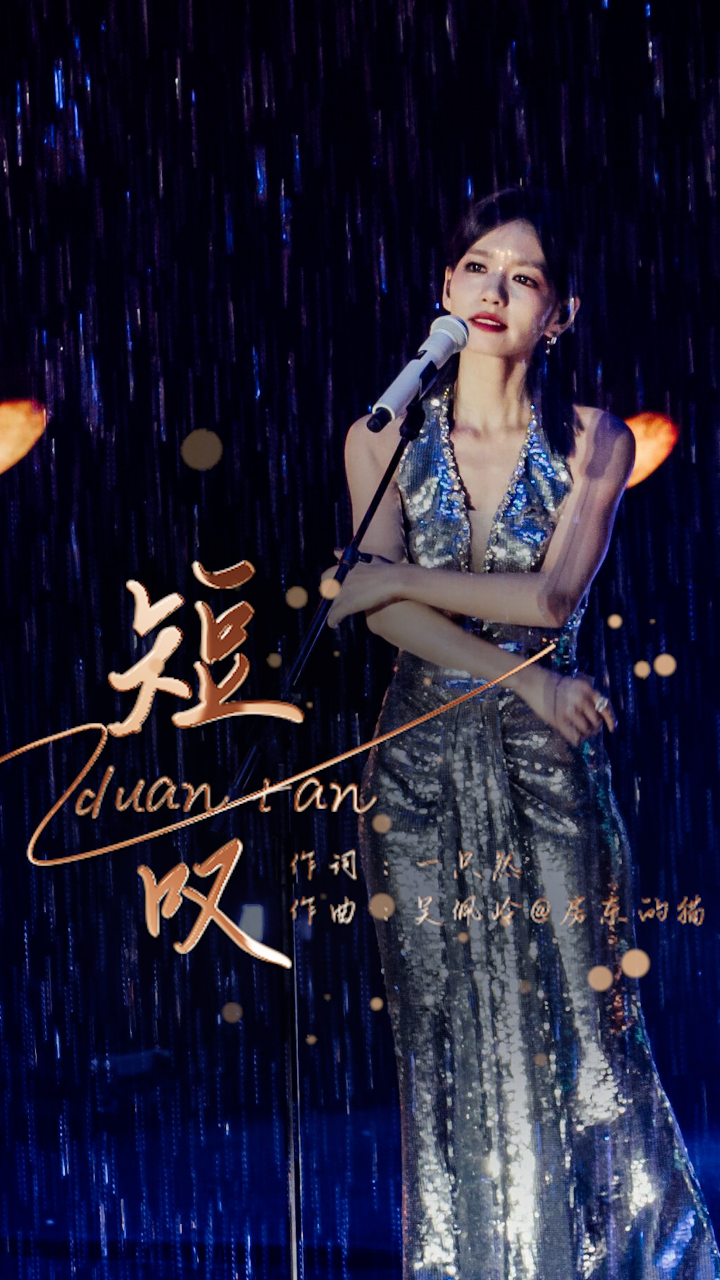 房东的猫十周年武汉演唱会《短叹》_腾讯视频