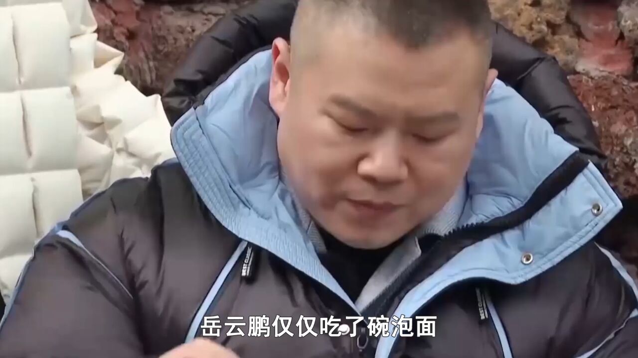 岳云鹏：从农村娃逆袭德云一哥，一个举动打脸内娱，暴露真实人品_高清1080P在线观看平台_腾讯视频