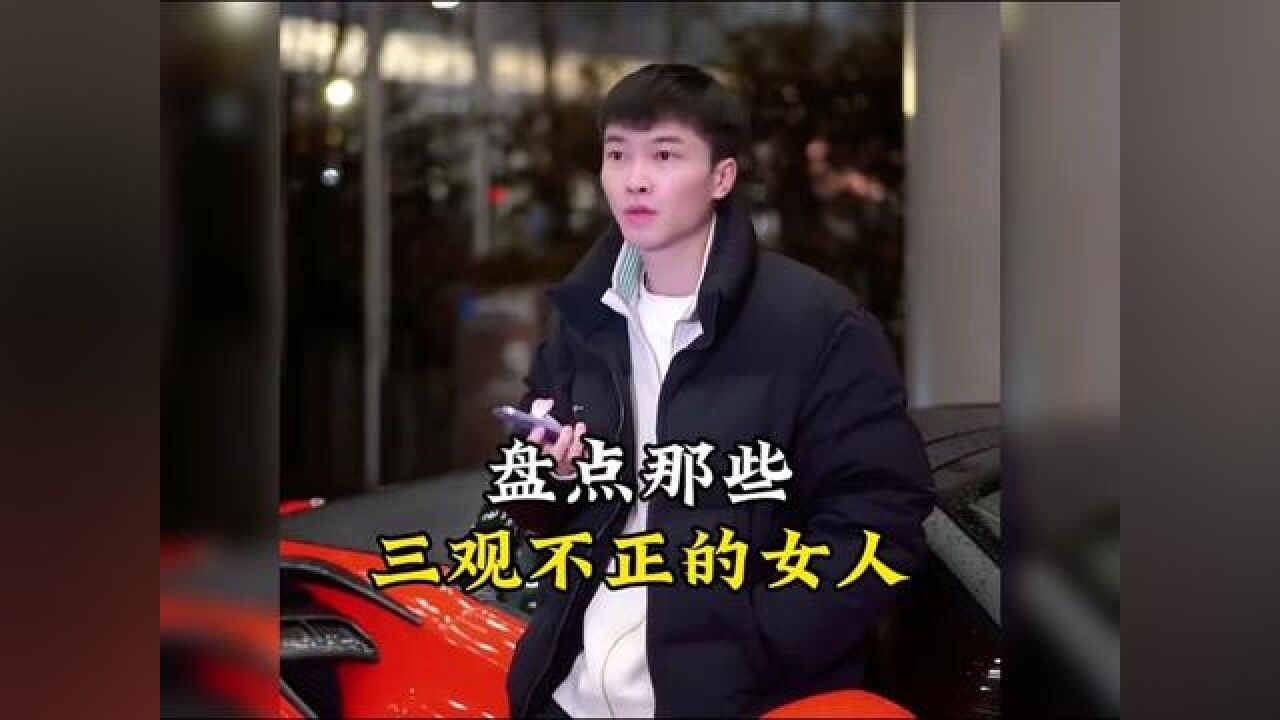 盘点那些三观不正的女人，摊上这样的老婆，男人会被逼疯三观不正拜金的女人男人被逼疯的瞬间情侣分手现场腾讯视频
