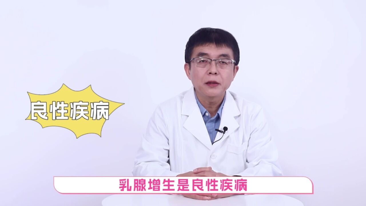 乳腺增生和结节有什么区别腾讯视频