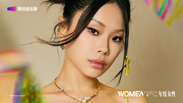 腾讯音乐榜年度女性之——万妮达Vinida Weng