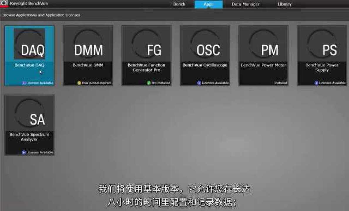 使用BenchVue进行数据采集温度测量_高清1080P在线观看平台_腾讯视频