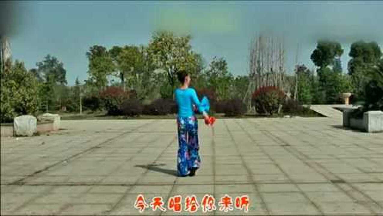 广场舞曲《又见山里红》_高清1080P在线观看平台_腾讯视频