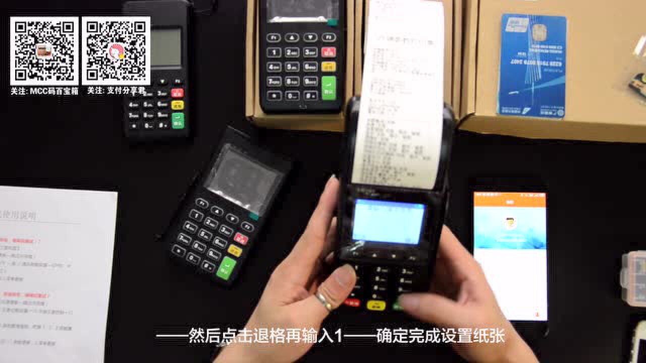 mf90定制机设置打印小票为一张_高清1080P在线观看平台_腾讯视频