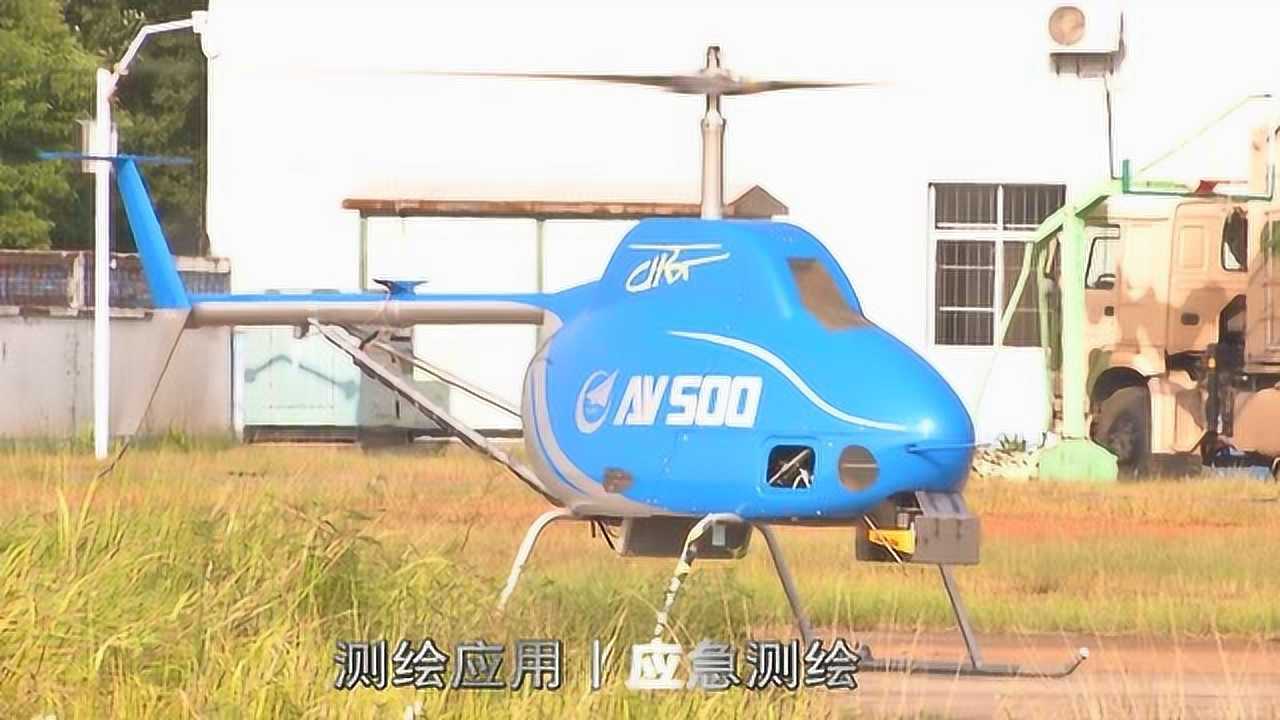 AV500无人直升机集锦_腾讯视频