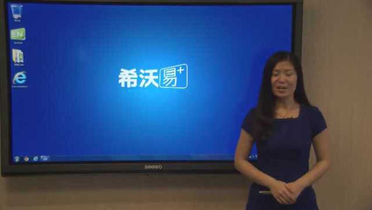 SeeWo教学一体机应用培训_高清1080P在线观看平台_腾讯视频