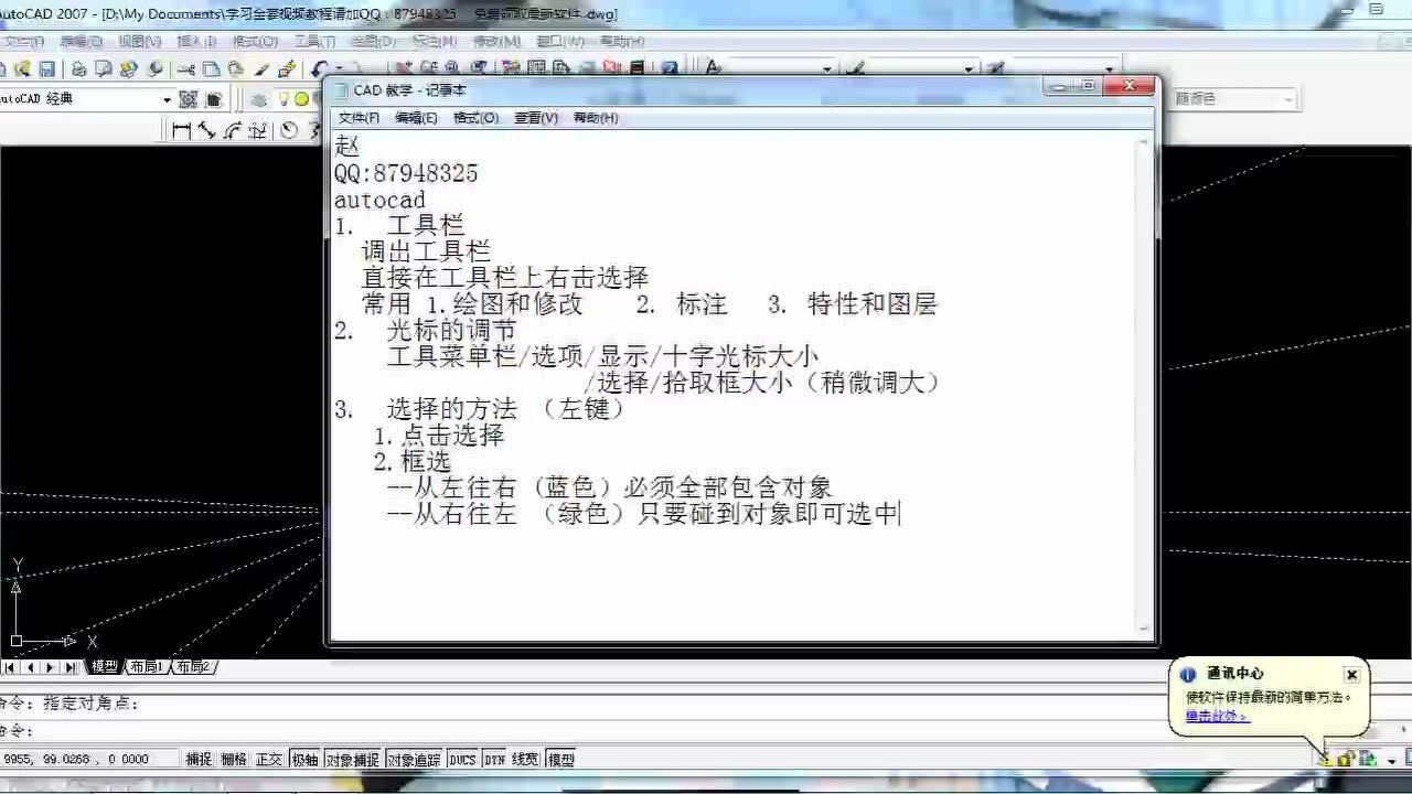 cad全套视频教程素土夯实填充图案errty_高清1080P在线观看平台_腾讯视频