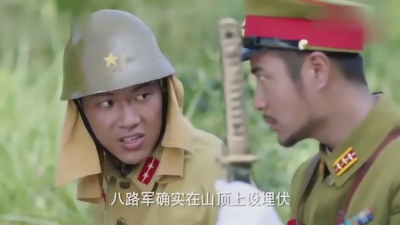 伪军军官勾结小鬼子诈降想消灭八路军,没想到反中了八路军圈套_高清1080P在线观看平台_腾讯视频