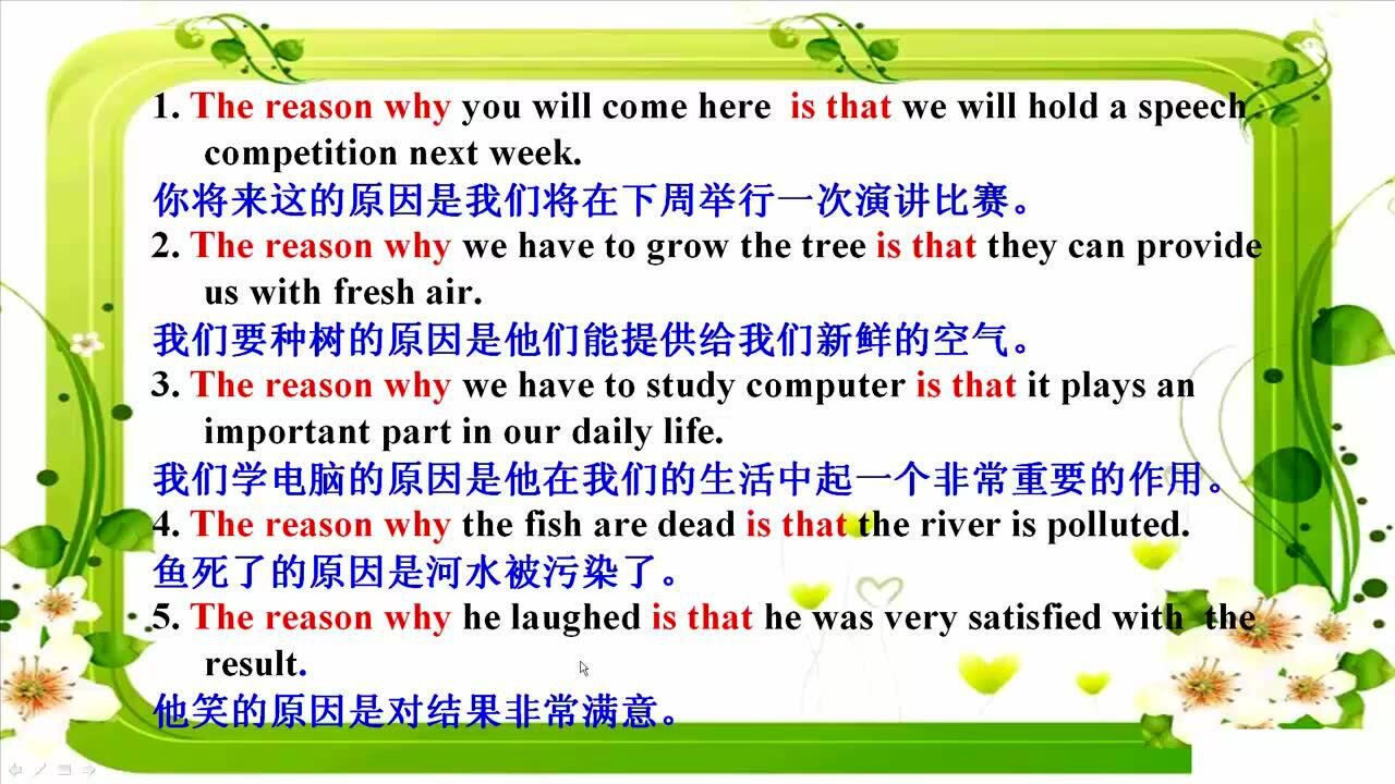 “the reason why ... is that”句型_腾讯视频