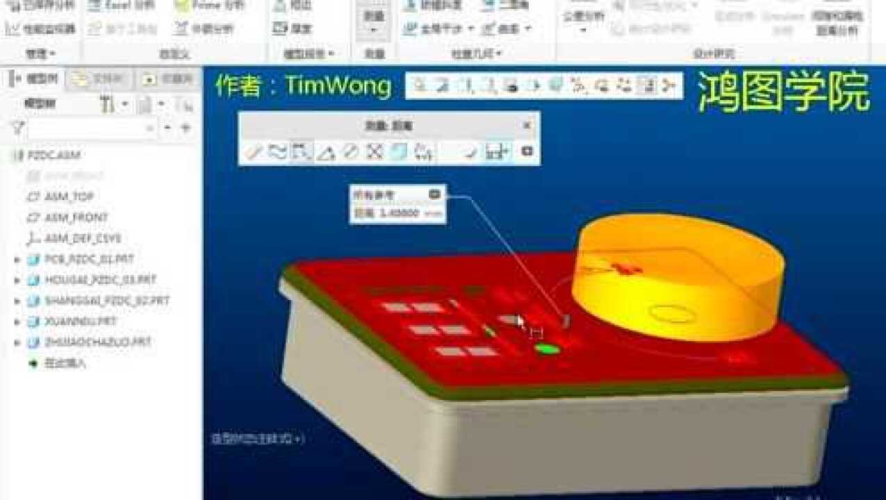 Proe/Creo测量工具长度、角度、距离、直径、面积体积使用_腾讯视频