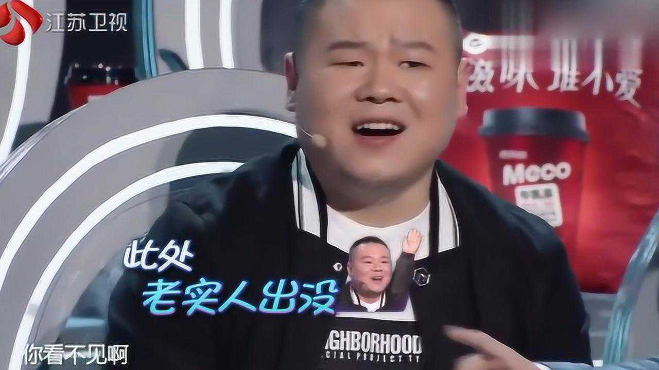 伊一：我手滑了，岳云鹏：你瞎啊？杨迪：我手也滑了高清1080p在线观看平台腾讯视频 