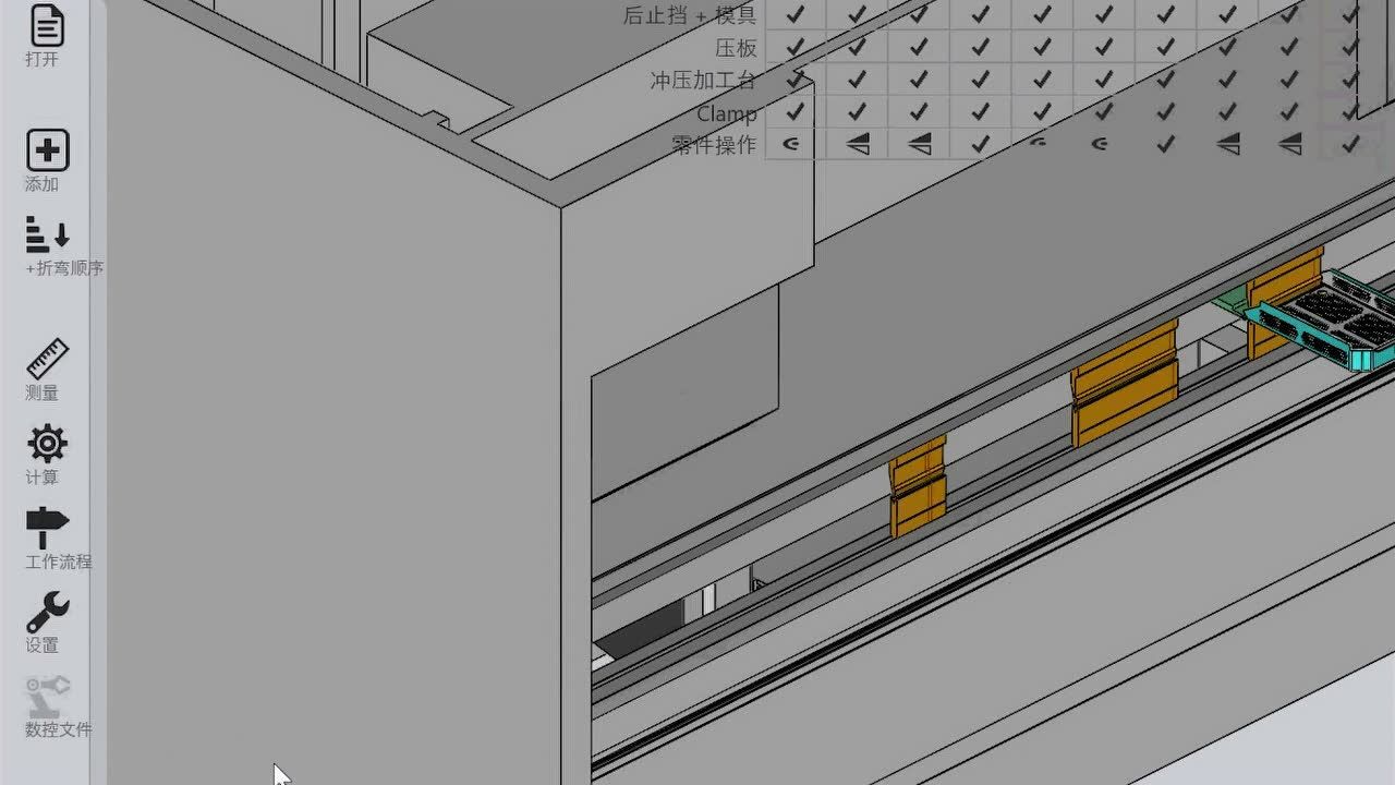 TecZone Bend:折弯编程流程_腾讯视频