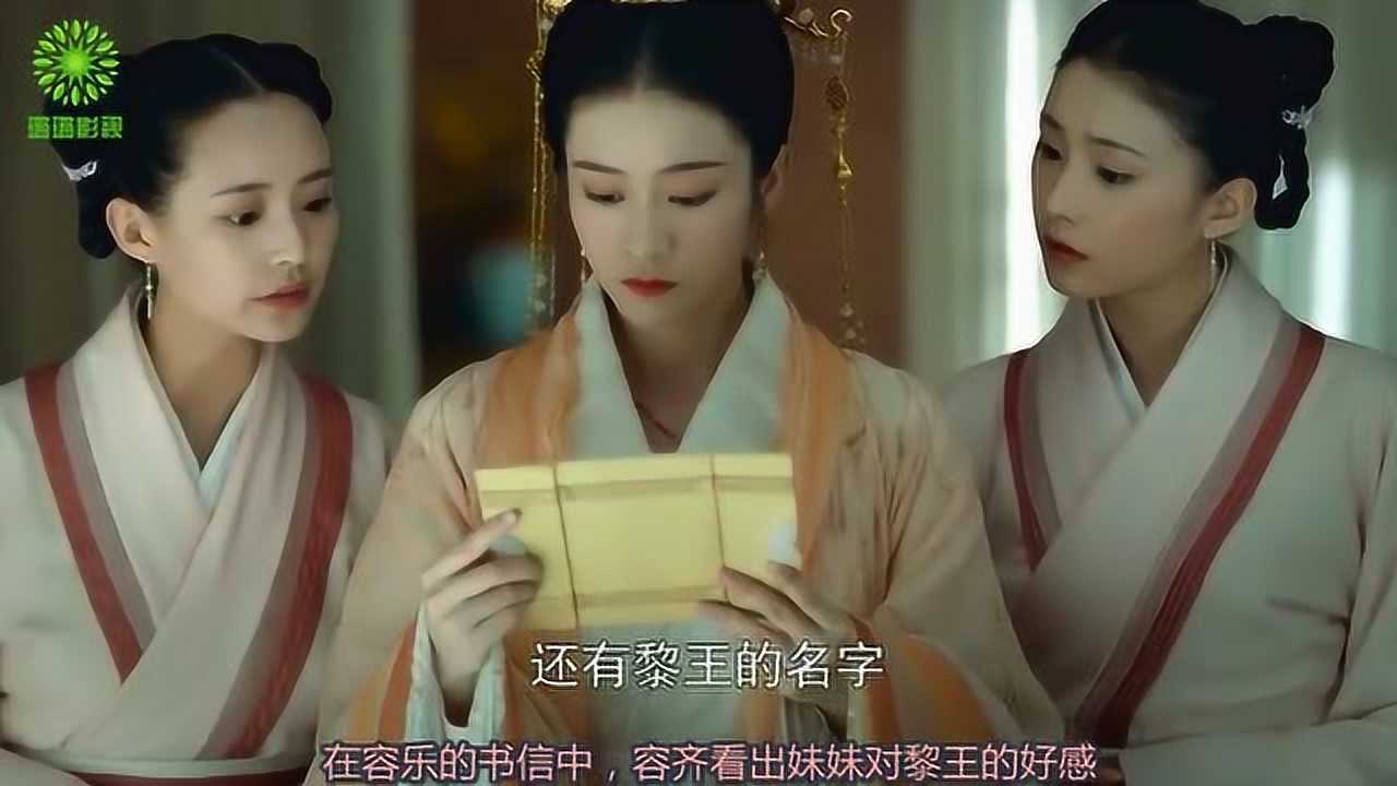 《白发》容乐真实身份并非容齐妹妹，看他对黎王的态度就知道了_高清1080P在线观看平台_腾讯视频