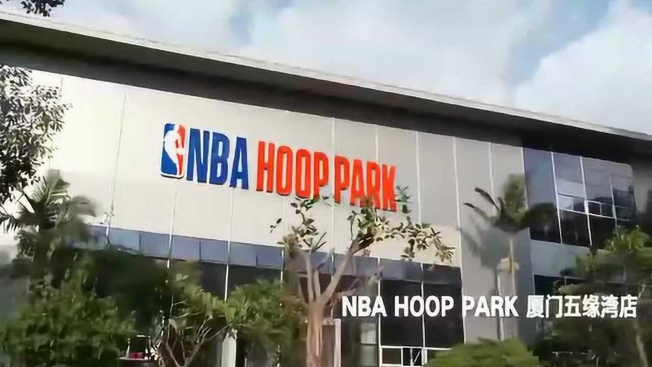 NBAHOOPPARK篮球公园_高清1080P在线观看平台_腾讯视频