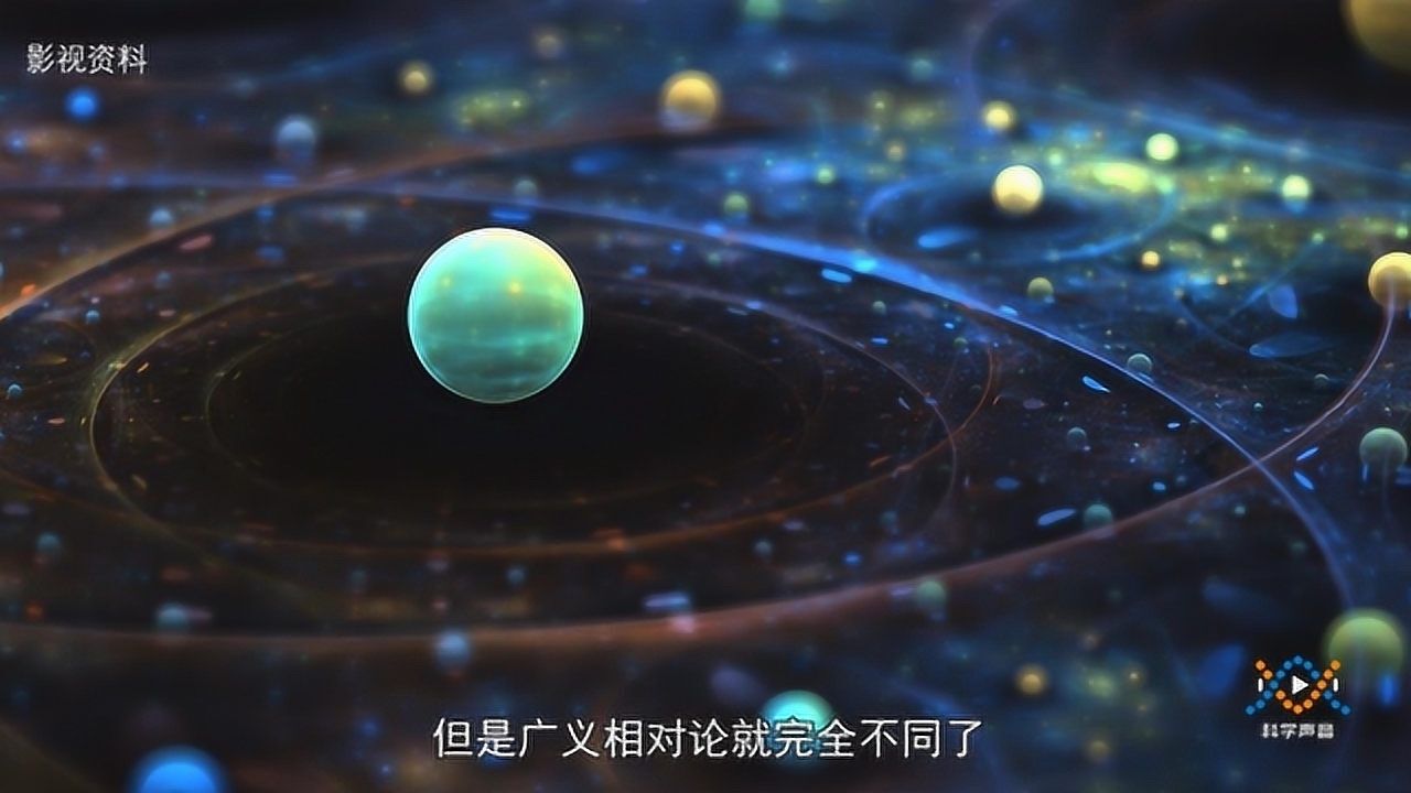 爱因斯坦的巅峰之作广义相对论_高清1080P在线观看平台_腾讯视频