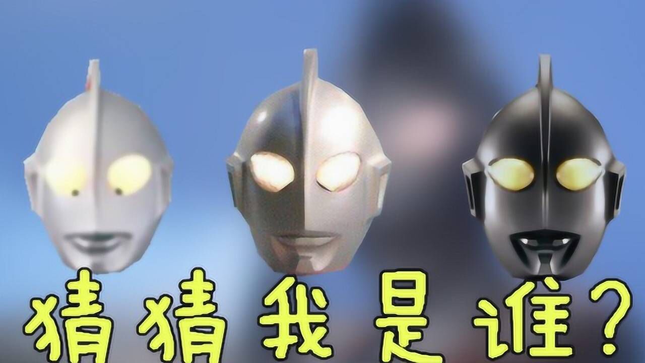 还有谁分不清初代和杰克？那位大人现身教你怎么辨认_高清1080P在线观看平台_腾讯视频