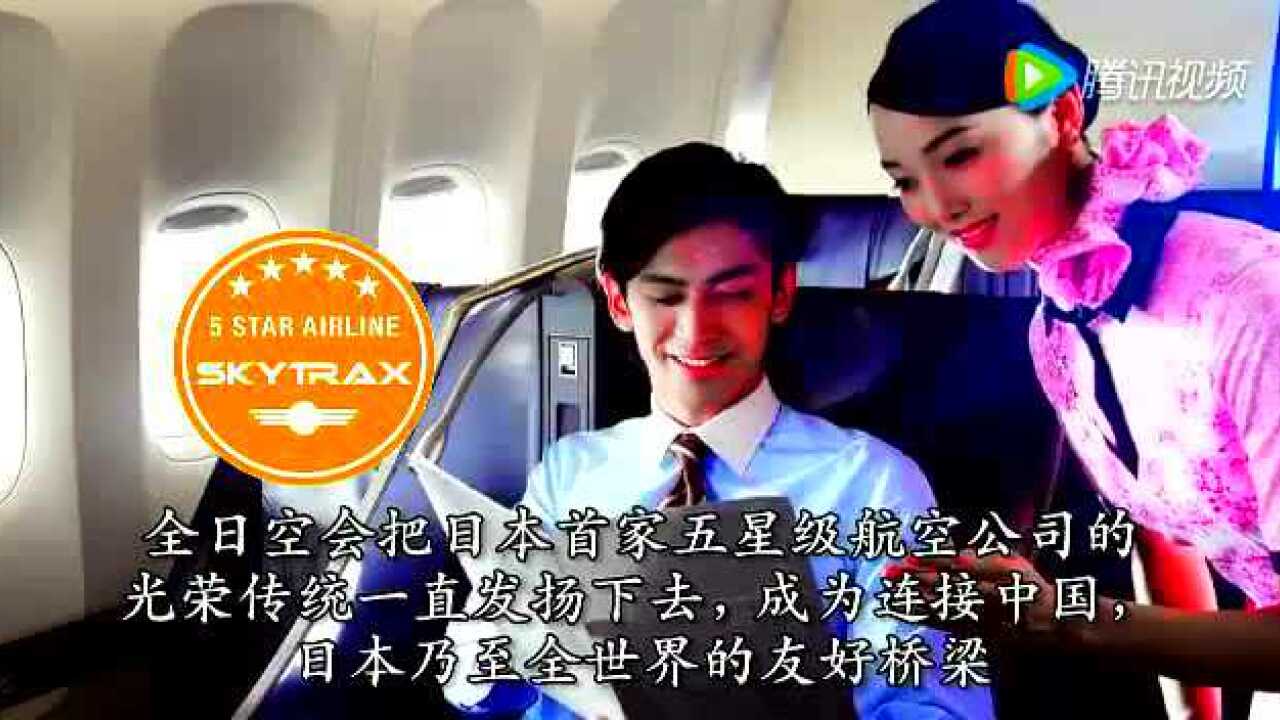 ana空乘视频介绍_高清1080P在线观看平台_腾讯视频