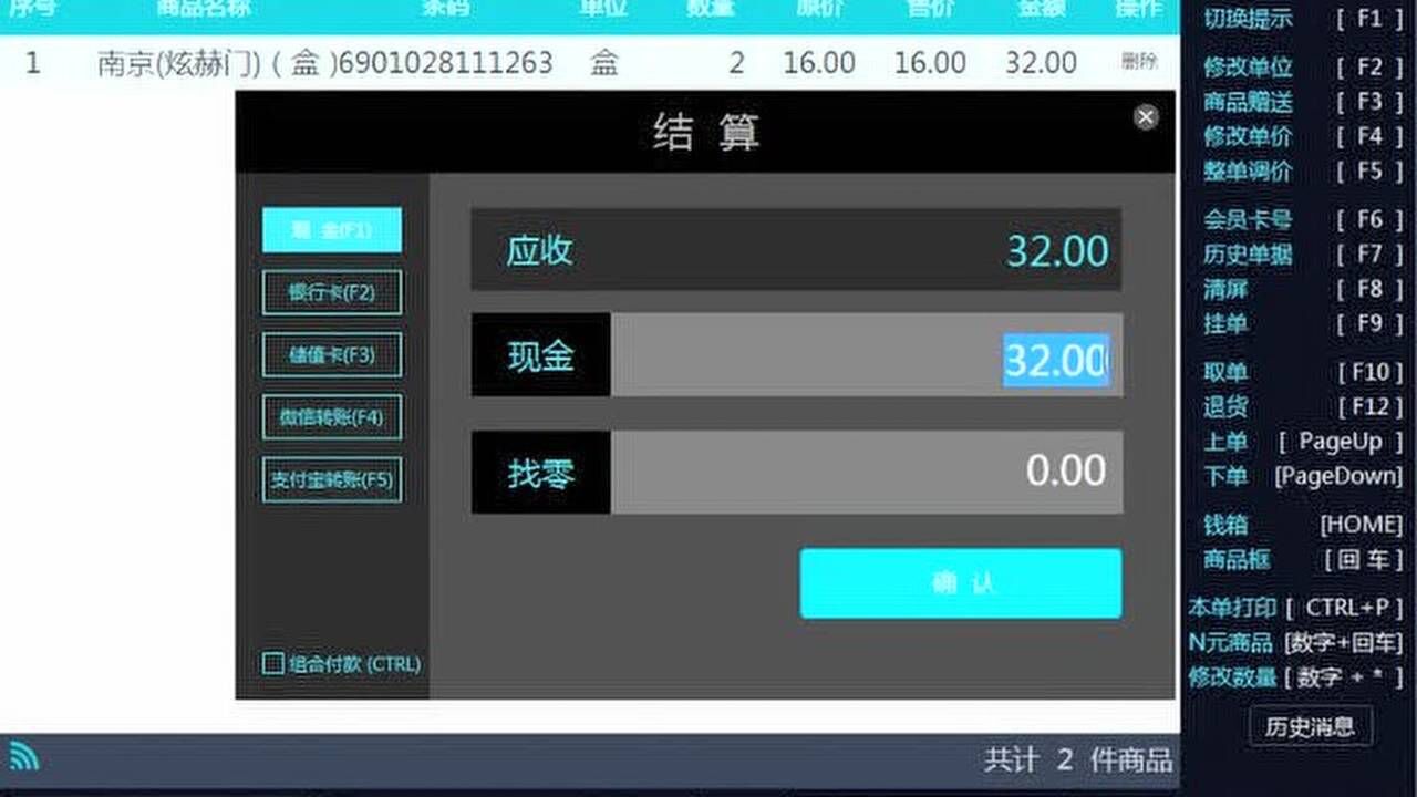 云POS系统的简单介绍_腾讯视频