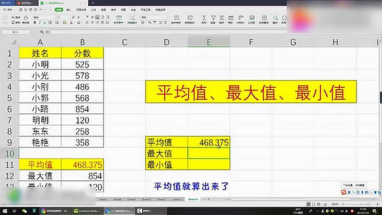 Excel算数的平均值怎么求?高清1080p在线观看平台腾讯视频