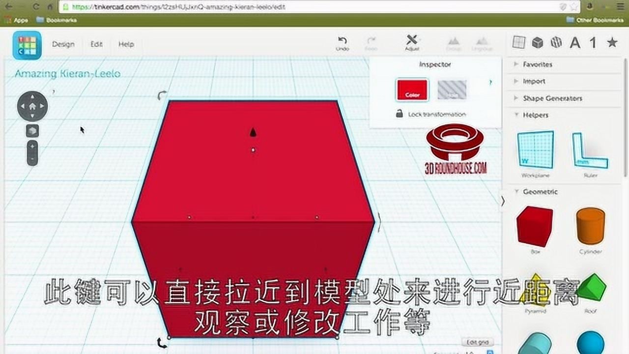 TinkerCAD基础入门介绍_高清1080P在线观看平台_腾讯视频