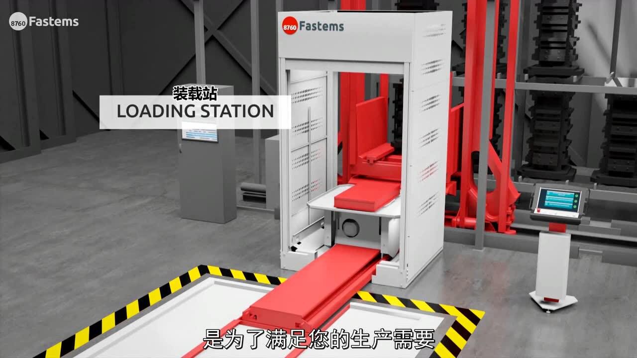 三分钟了解什么是Fastems柔性制造系统FMS_高清1080P在线观看平台_腾讯视频