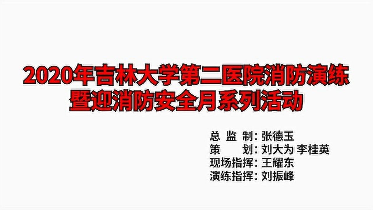 给医院版1104_高清1080P在线观看平台_腾讯视频