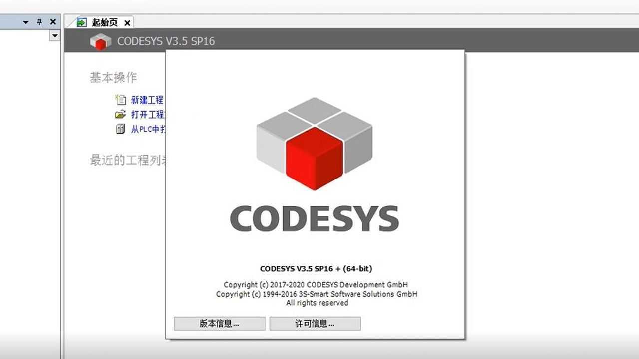 Codesys安装教程及注意事项_腾讯视频