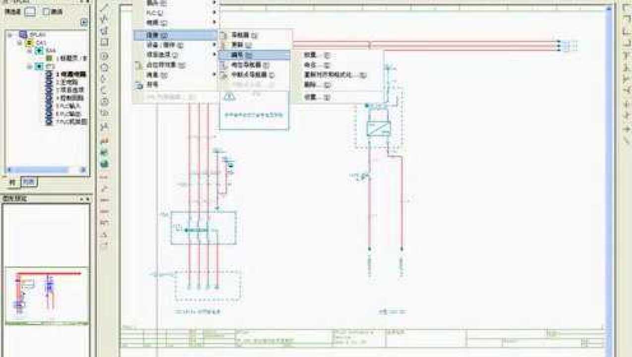 eplan从入门到精通视频教程-(项目选项)_高清1080P在线观看平台_腾讯视频