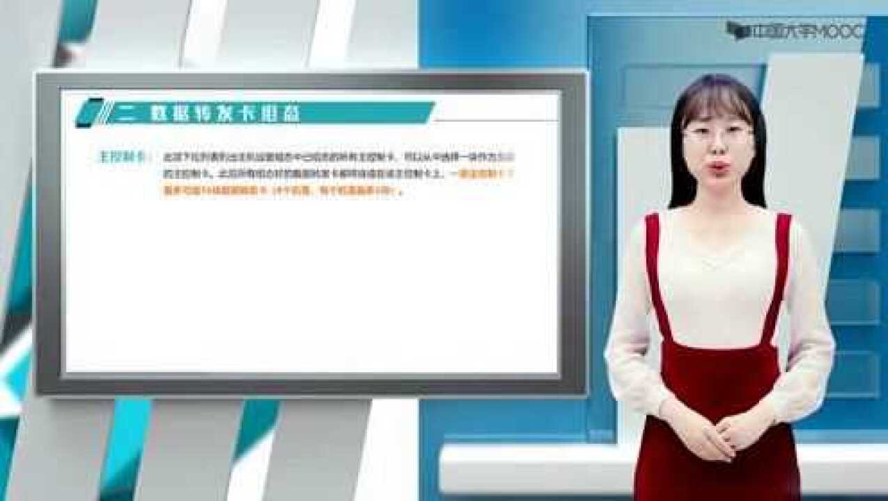 [6.1.2]--单容水箱液位DCSIO组态-微课视频第2节_腾讯视频