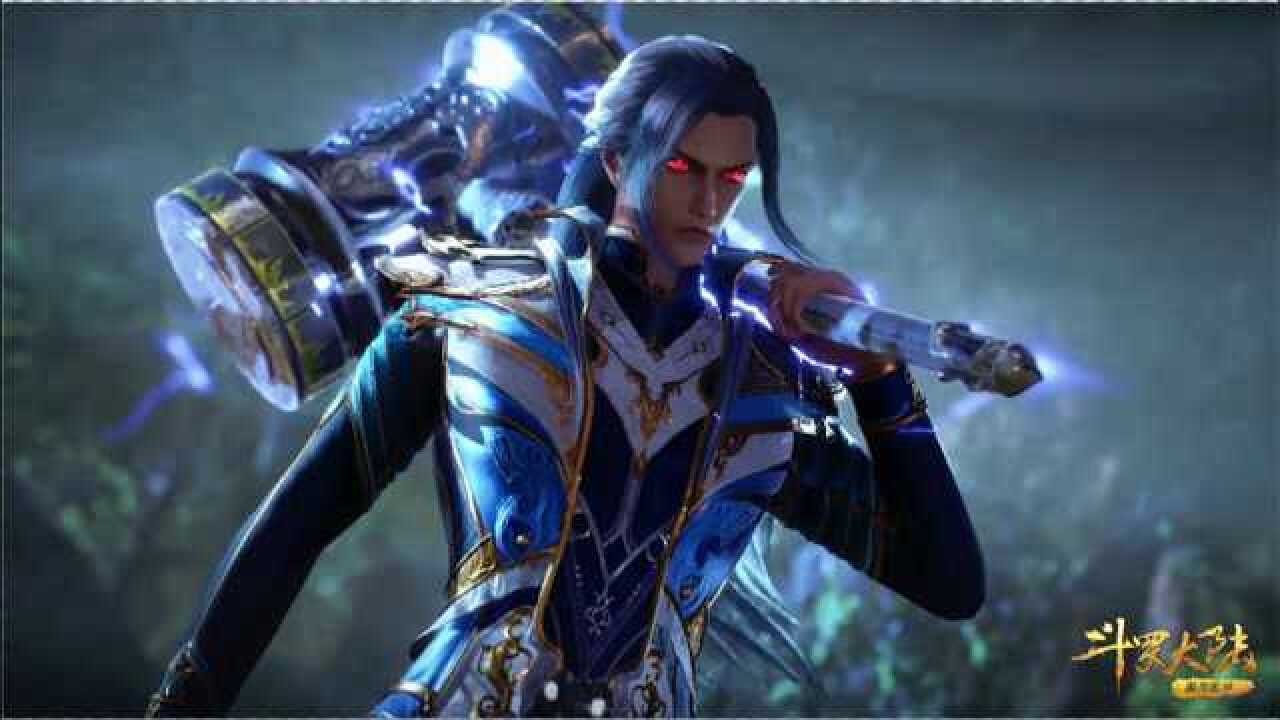 斗罗大陆动漫_高清1080P在线观看平台_腾讯视频