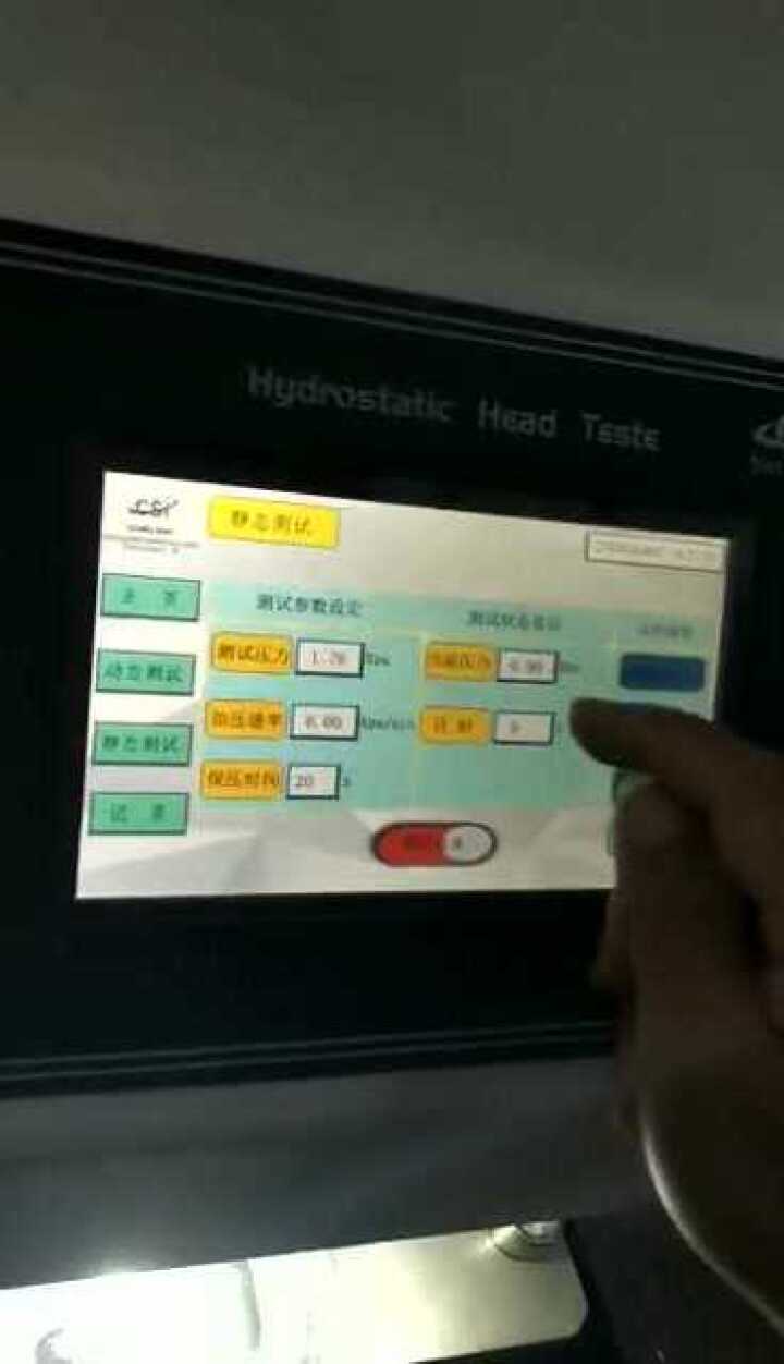 EN 20811耐静水压测试仪 --上海理涛自动化科技_腾讯视频