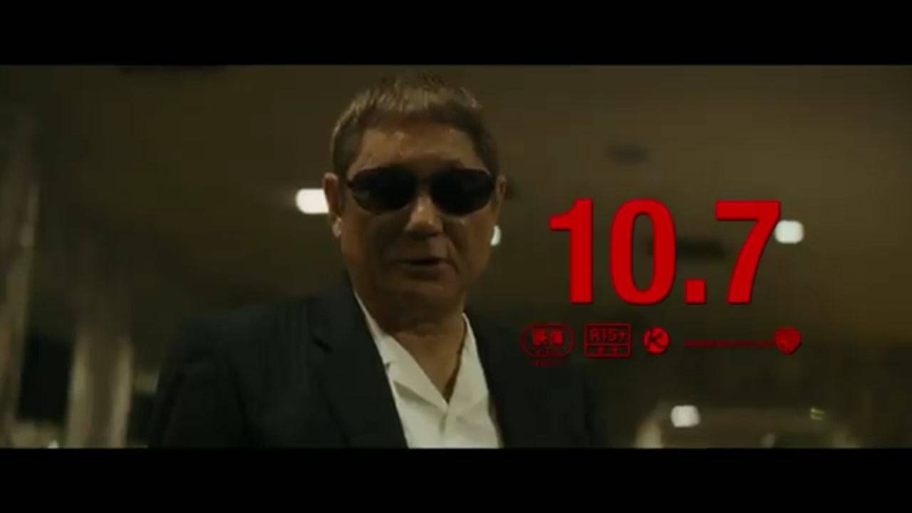 极恶非道3 日本先行版 腾讯视频