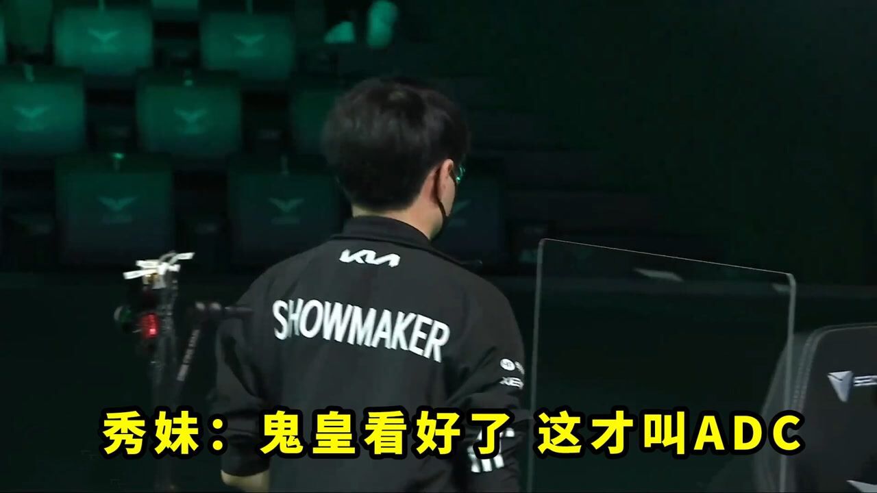 LOL：连败之后的DK有多狠？气得showmaker转型打ADC，对手都被杀懵了_高清1080P在线观看平台_腾讯视频